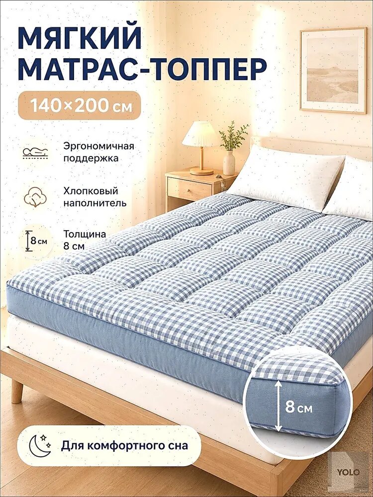 Матрас, Беспружинный, 140х200 см