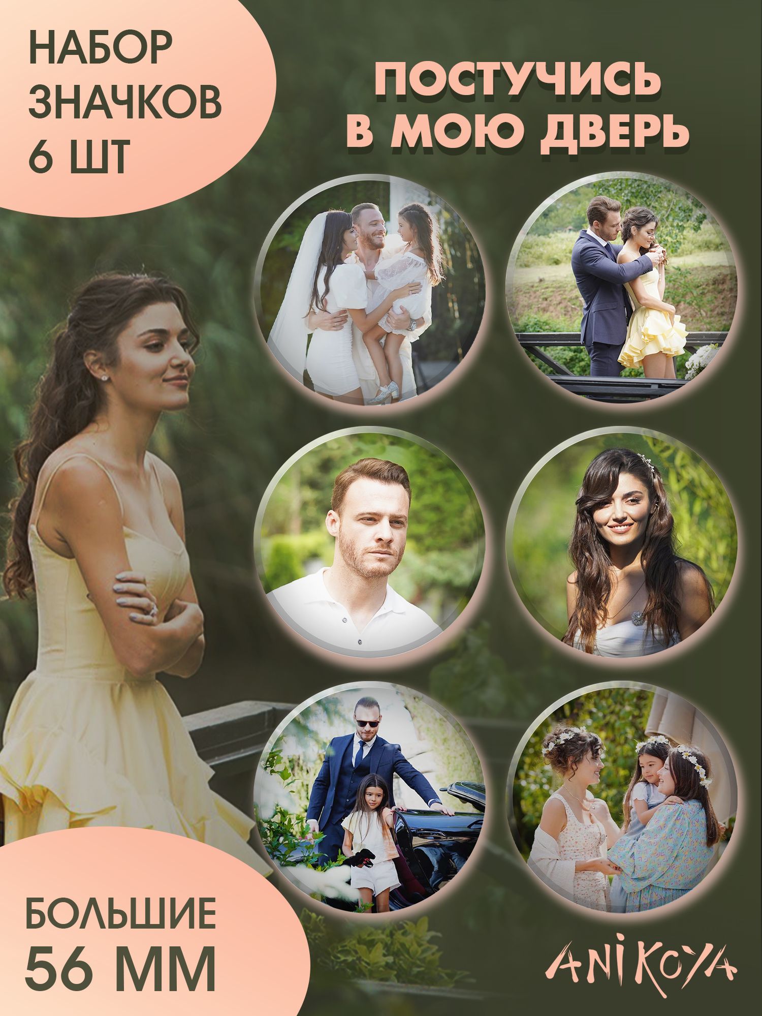 Значок AniKoya