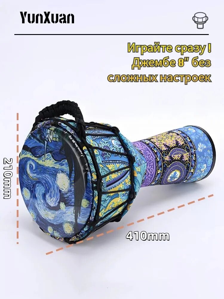 Барабан Джембе Африка, 410*210 mm, народный ударный инструмент, синий, Китай