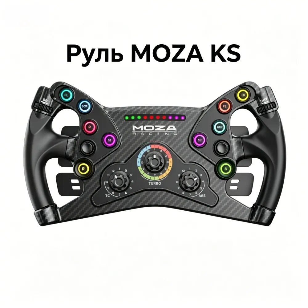 Руль MOZA KS (300 мм, GT)