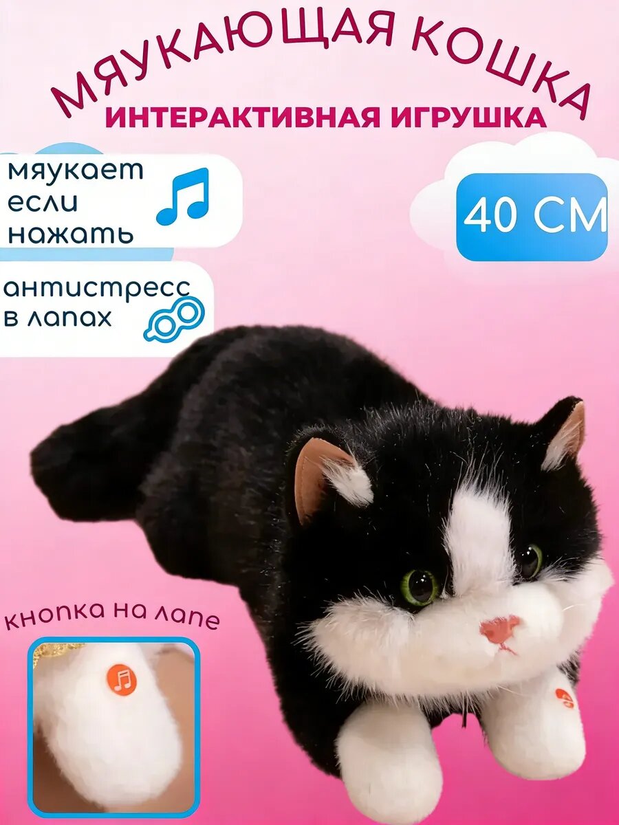 Котость игрушка плюшевая