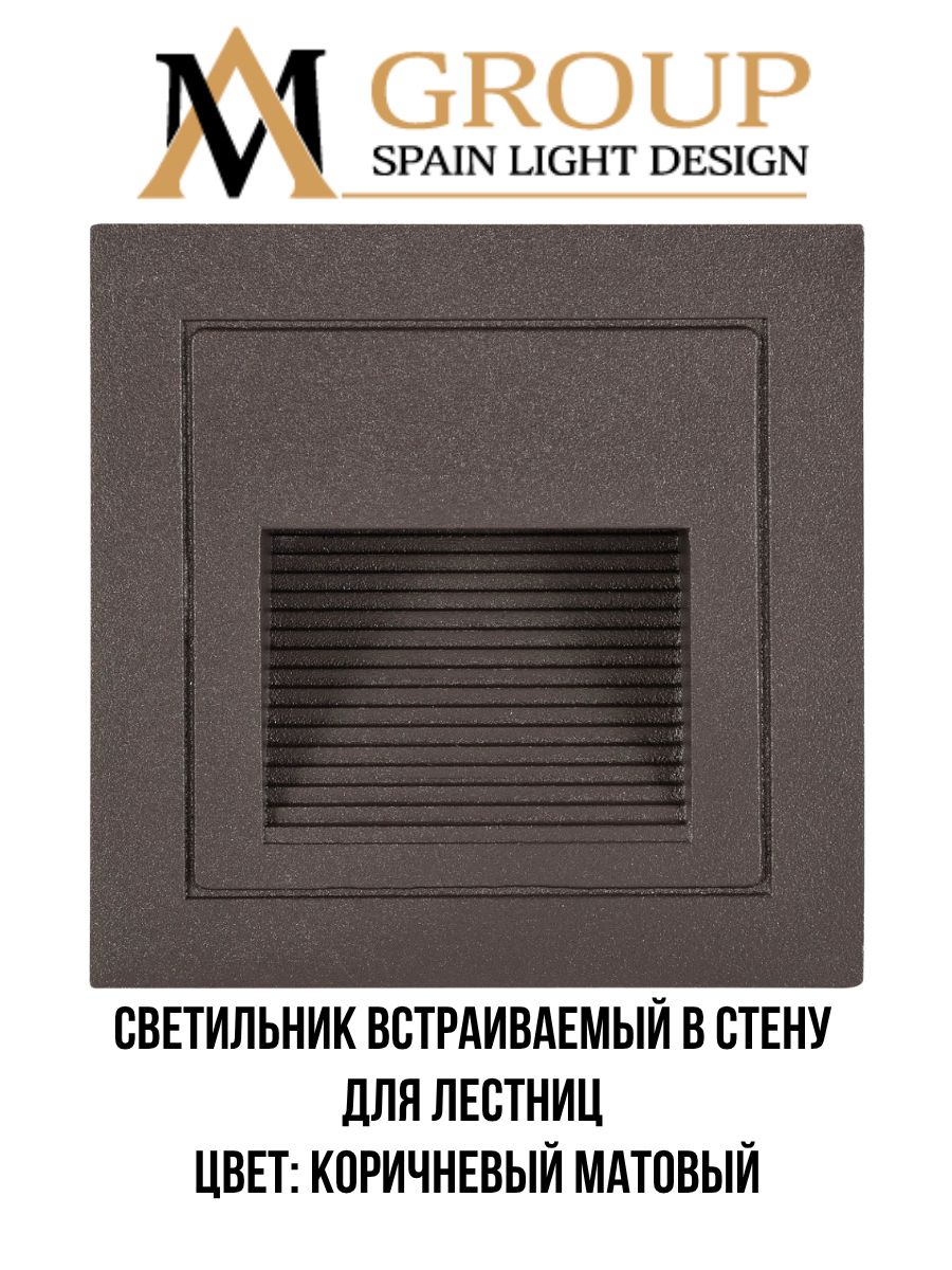 Светильник встраиваемый в стену для лестниц AM Group 4000K