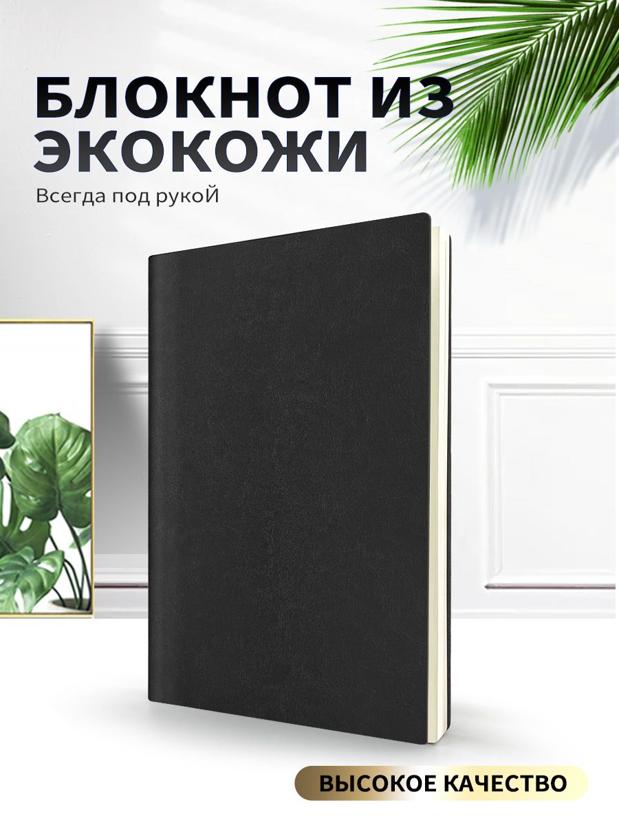 Блокнот B5, листов: 140