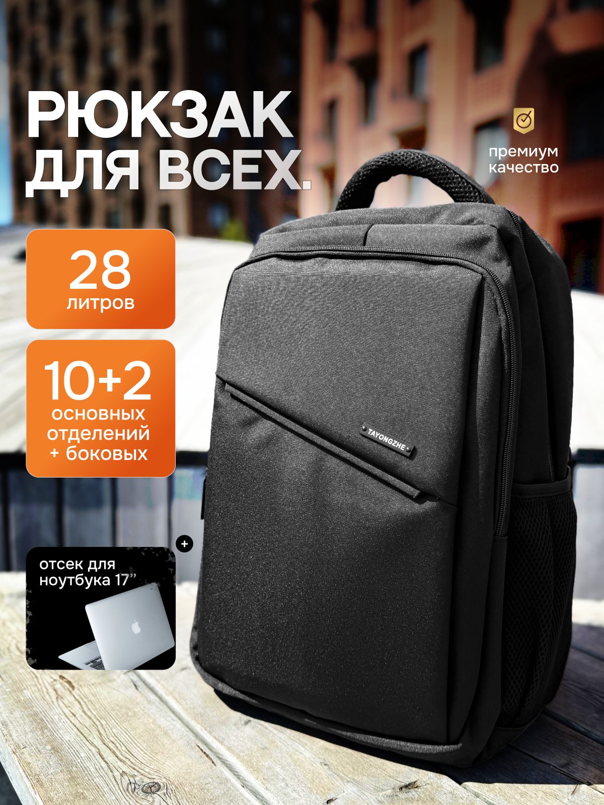 Рюкзак мужской женский городской, повседневный, для туризма 28 л.