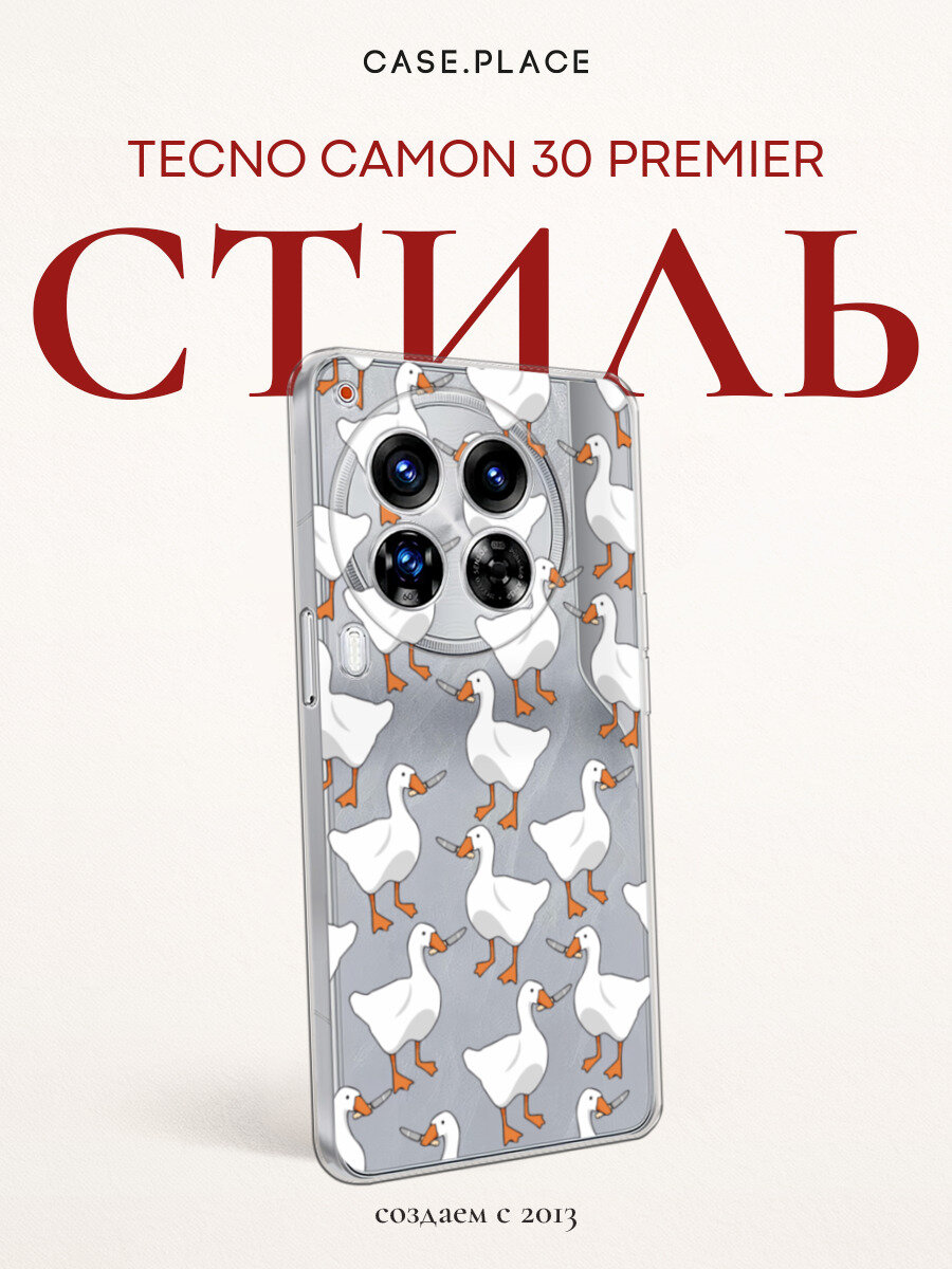 Чехол на Tecno Camon 30 Premier / Текно Камон 30 Премьер с принтом Гуси с ножами, прозрачный