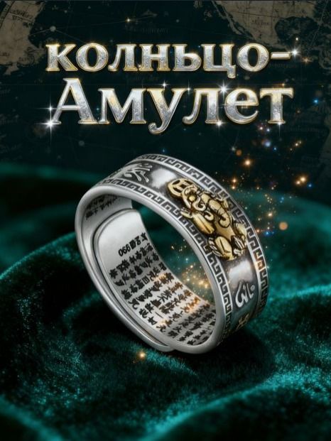 Амулет, Бронзовый Пи Сю