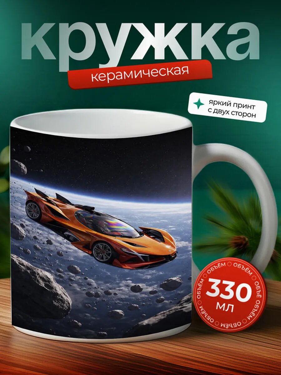 Кружка Аполло Интенса Эмоционе Apollo Intensa Emozione 6,