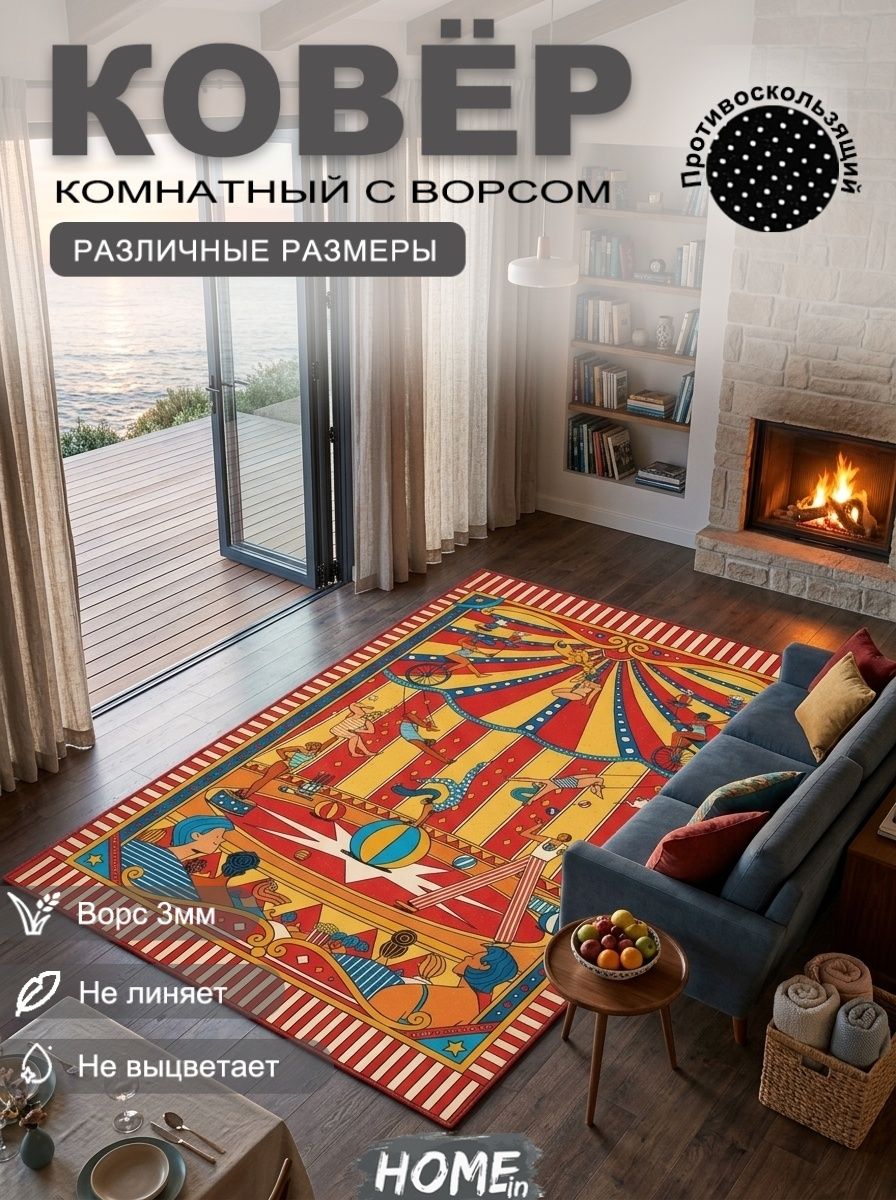 Tata Ковер безворсовый 80x120 см 3 мм красный, желтый