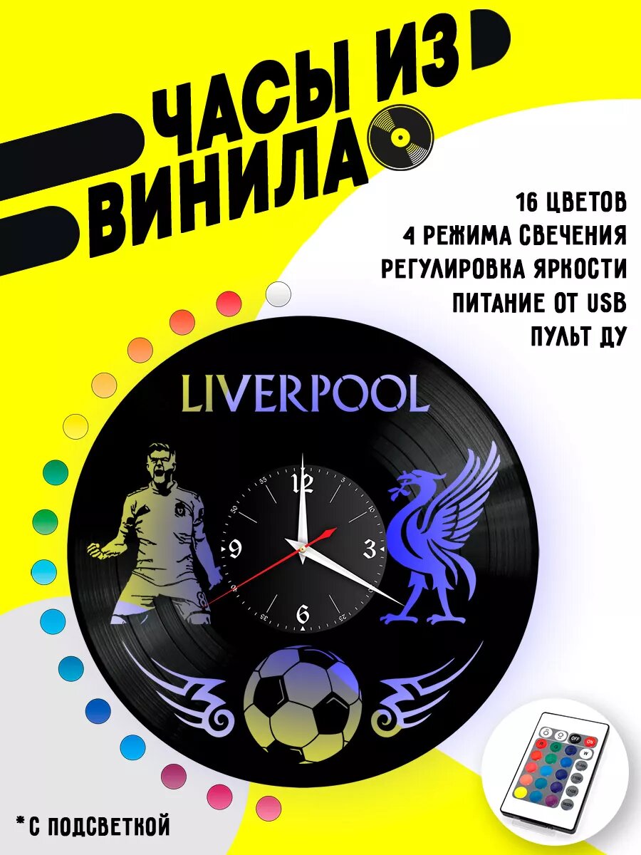 Часы из винила / ФК Ливерпуль Liverpool