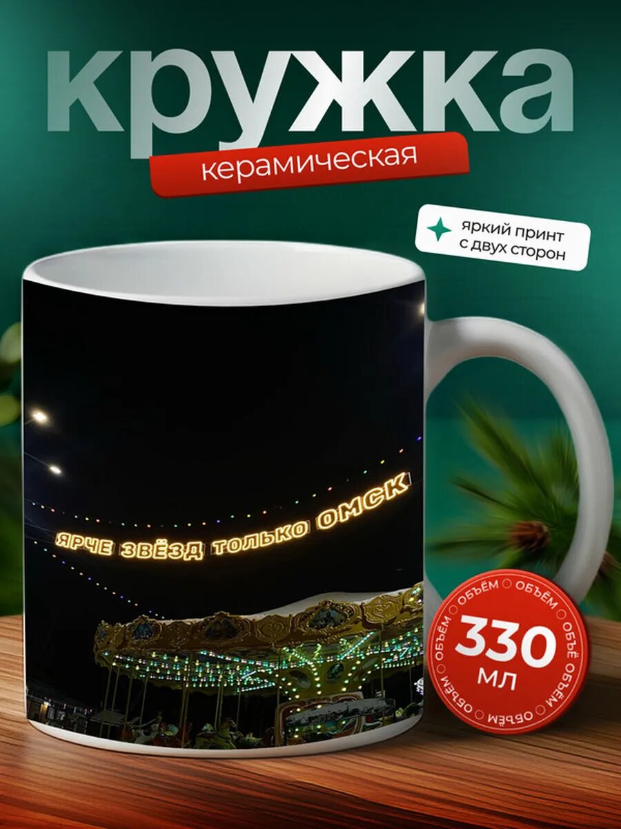 Кружка Эссен город 3,