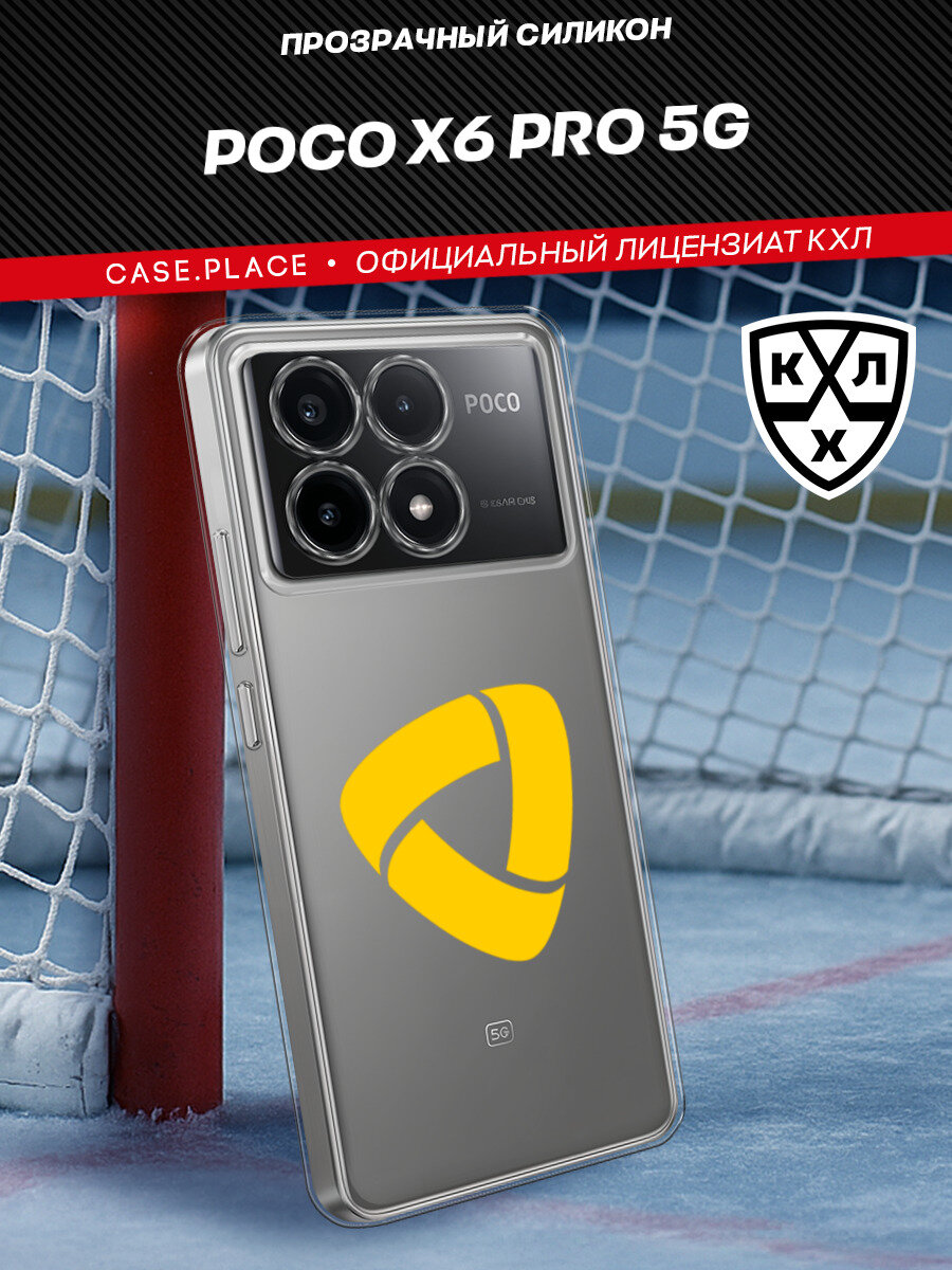 Чехол на Xiaomi Poco X6 PRO 5G / Поко X6 Про 5G с принтом КХЛ Юнити, прозрачный