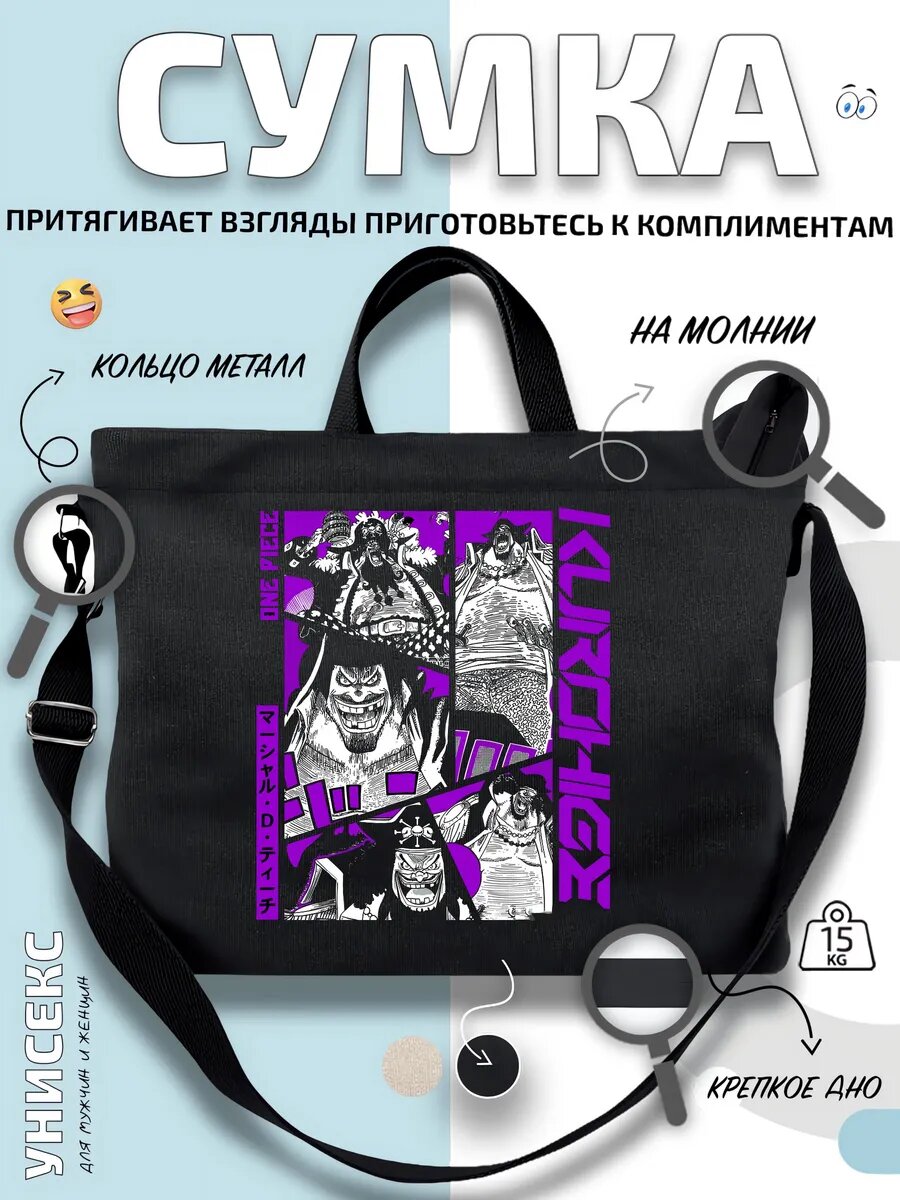 Сумка шоппер  Дио Брандо с Киллер Квин