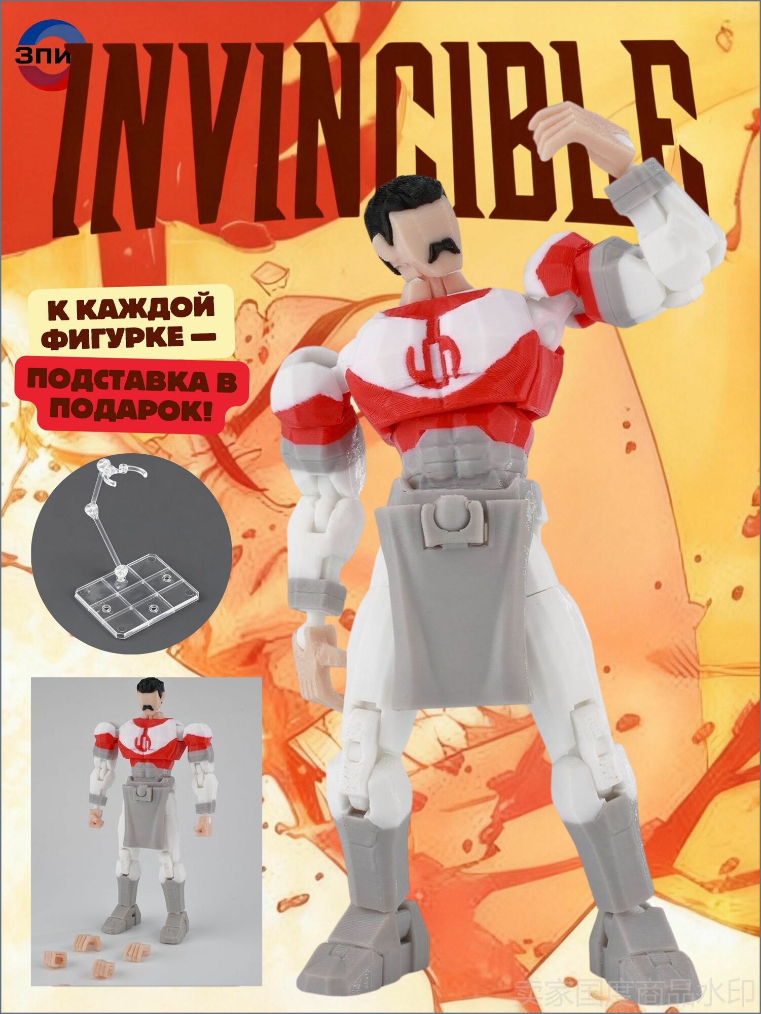 Фигурка Неуязвимый (Invincible Thragg) , 3D-печатный подвижный манекен