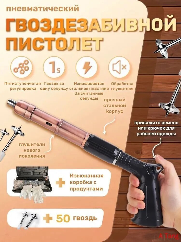 Пневматический степлер для забивания гвоздей в металл, бетон и толстые деревянные панели