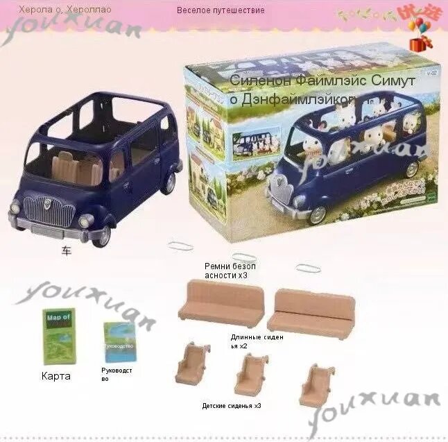 Набор Sylvanian Families Семейный автомобиль для пикника -hz