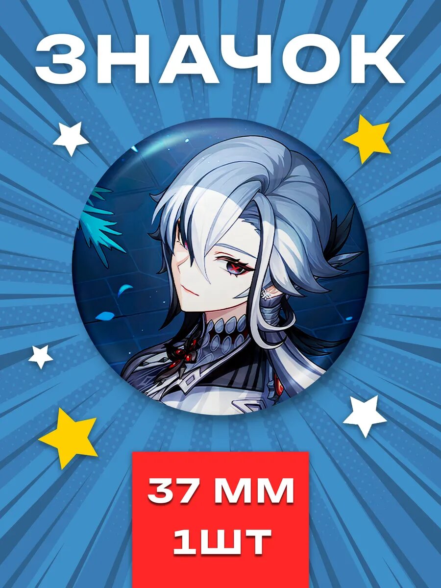 Значок