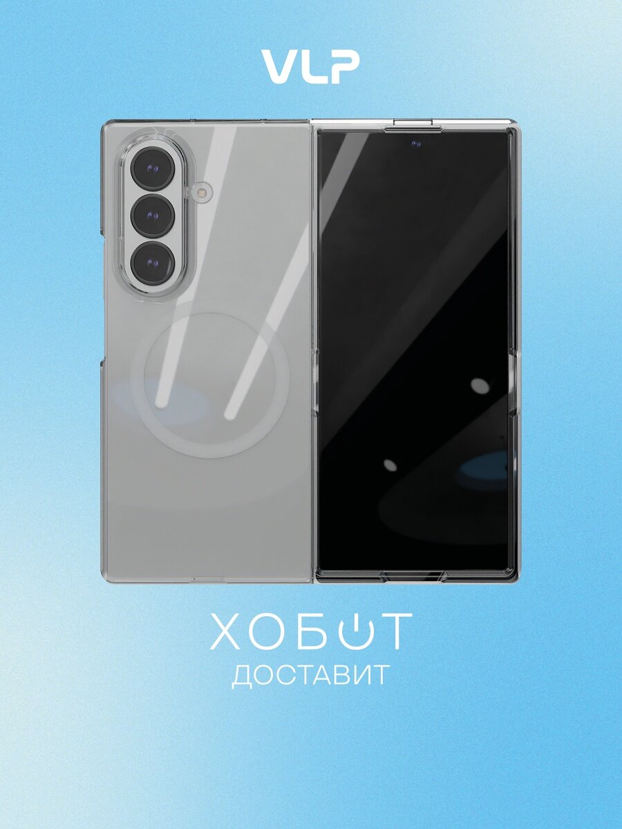 Чехол VLP Puro Case с MagSafe для Samsung Z Fold 8 Ultra прозрачный