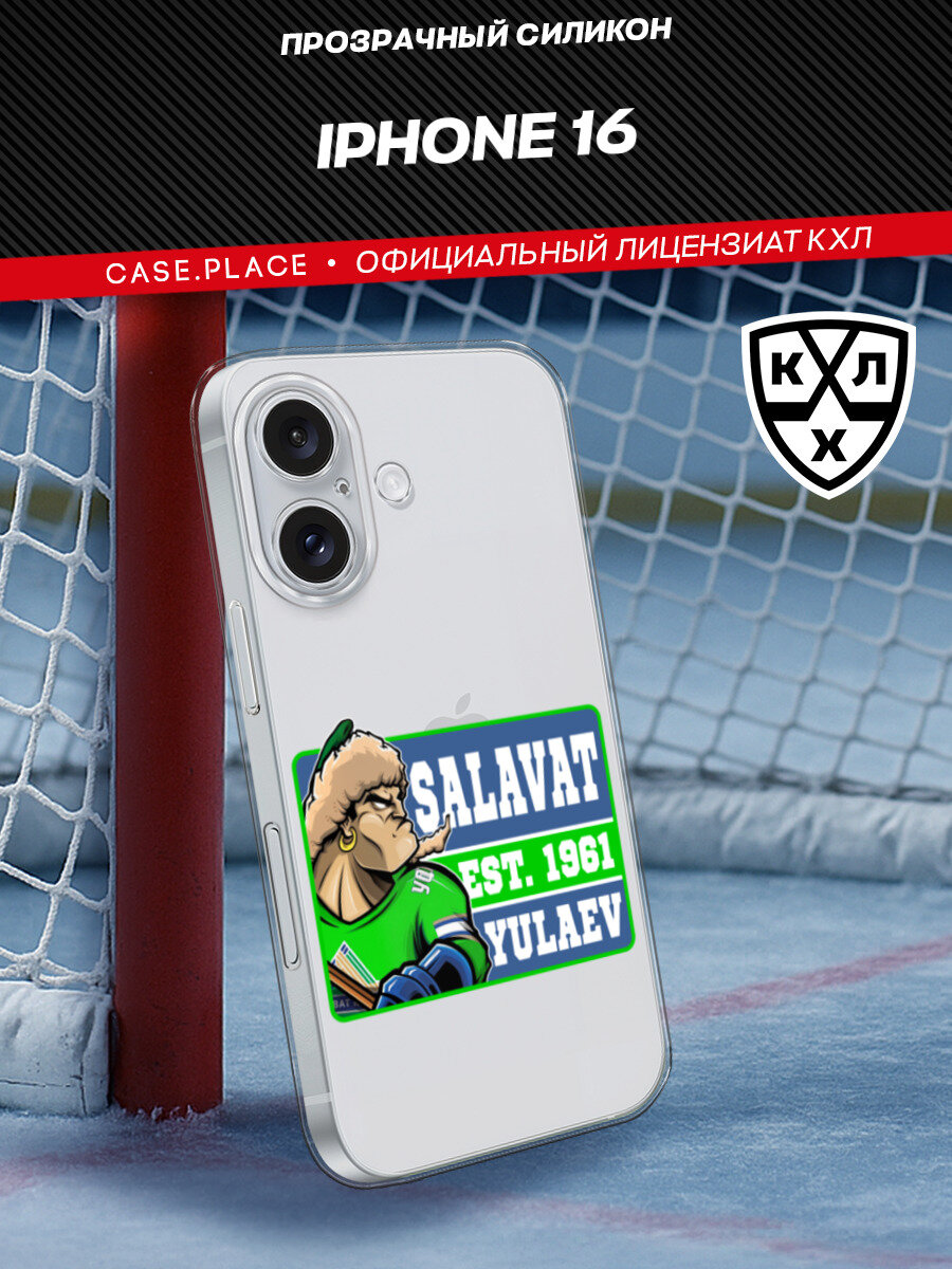 Чехол на Apple iPhone 16 / Айфон 16 с принтом Талисман Салават, прозрачный
