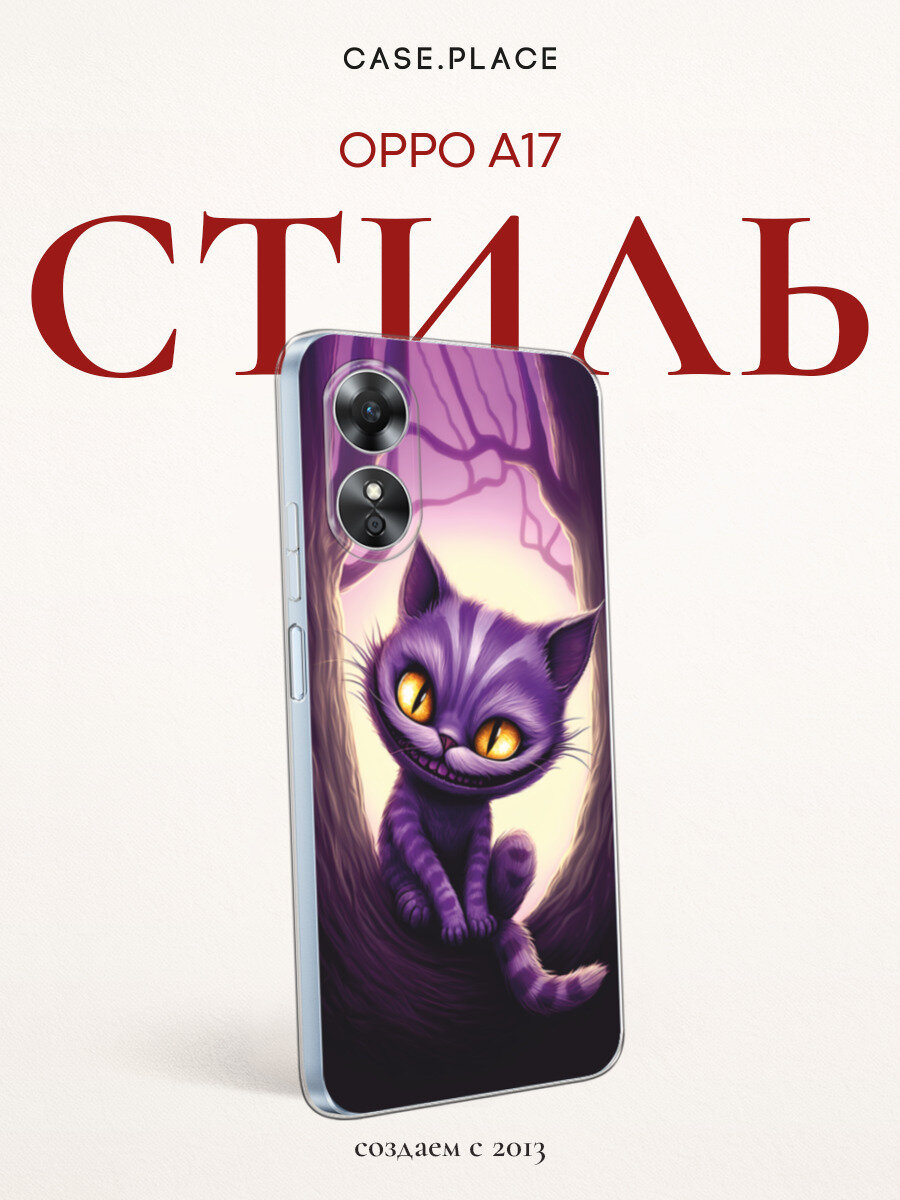 Силиконовый чехол на Oppo A17 / Оппо A17 с принтом Кот на дереве