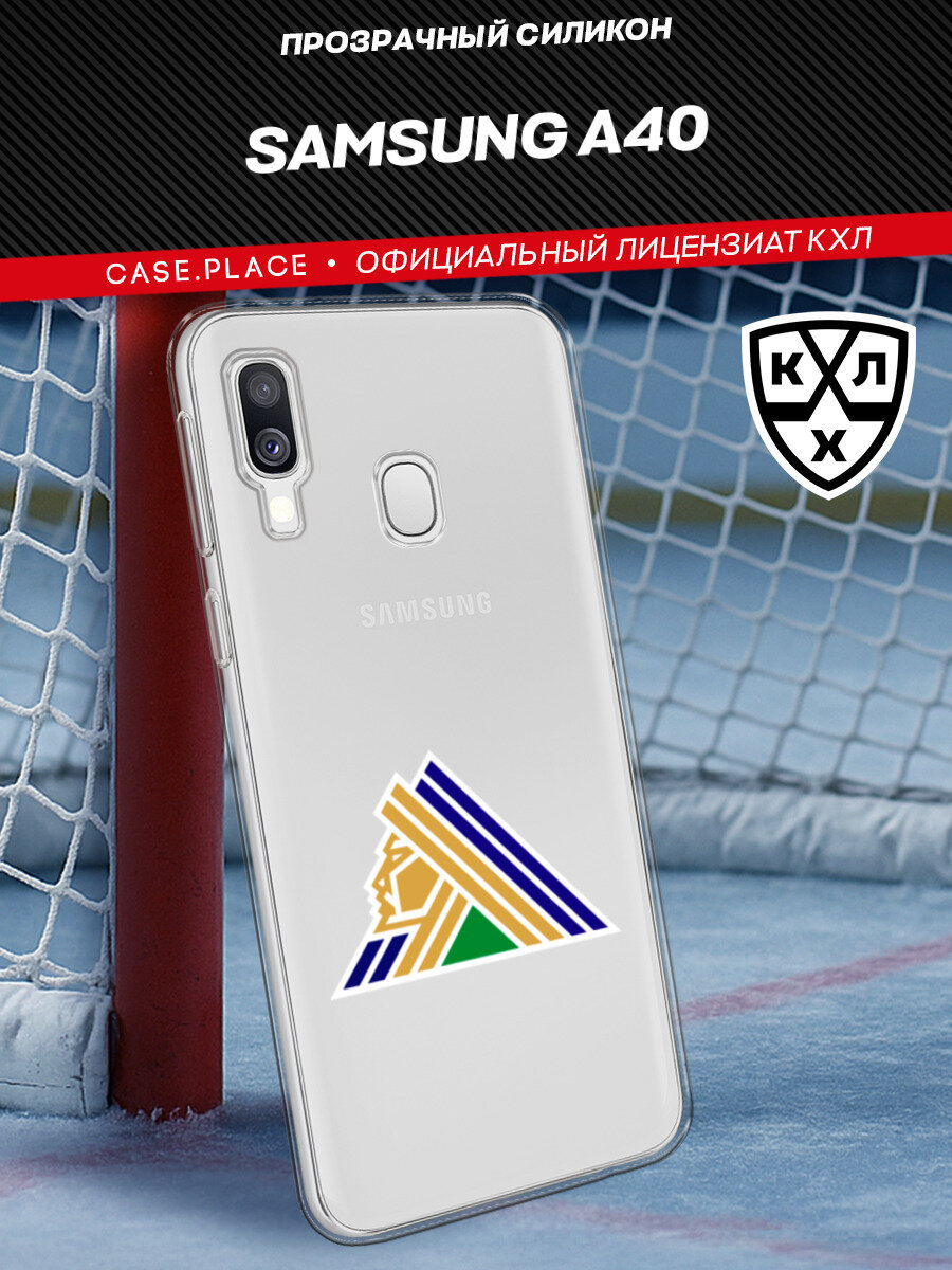 Чехол на Samsung Galaxy A40 / Самсунг A40 с принтом Логотип Салават, прозрачный