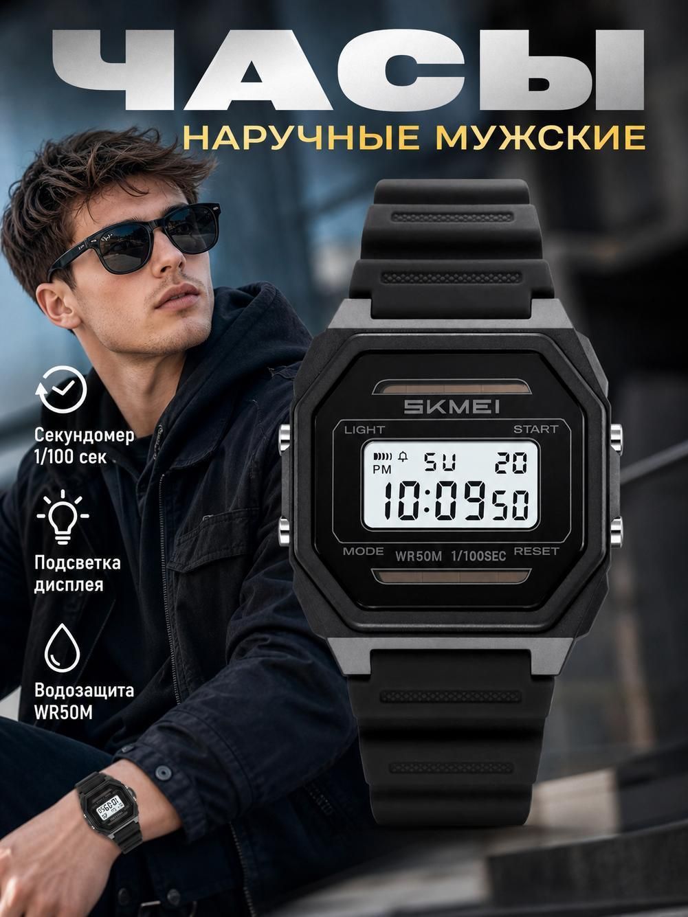 Многофункциональные спортивные электронные часы для студентов