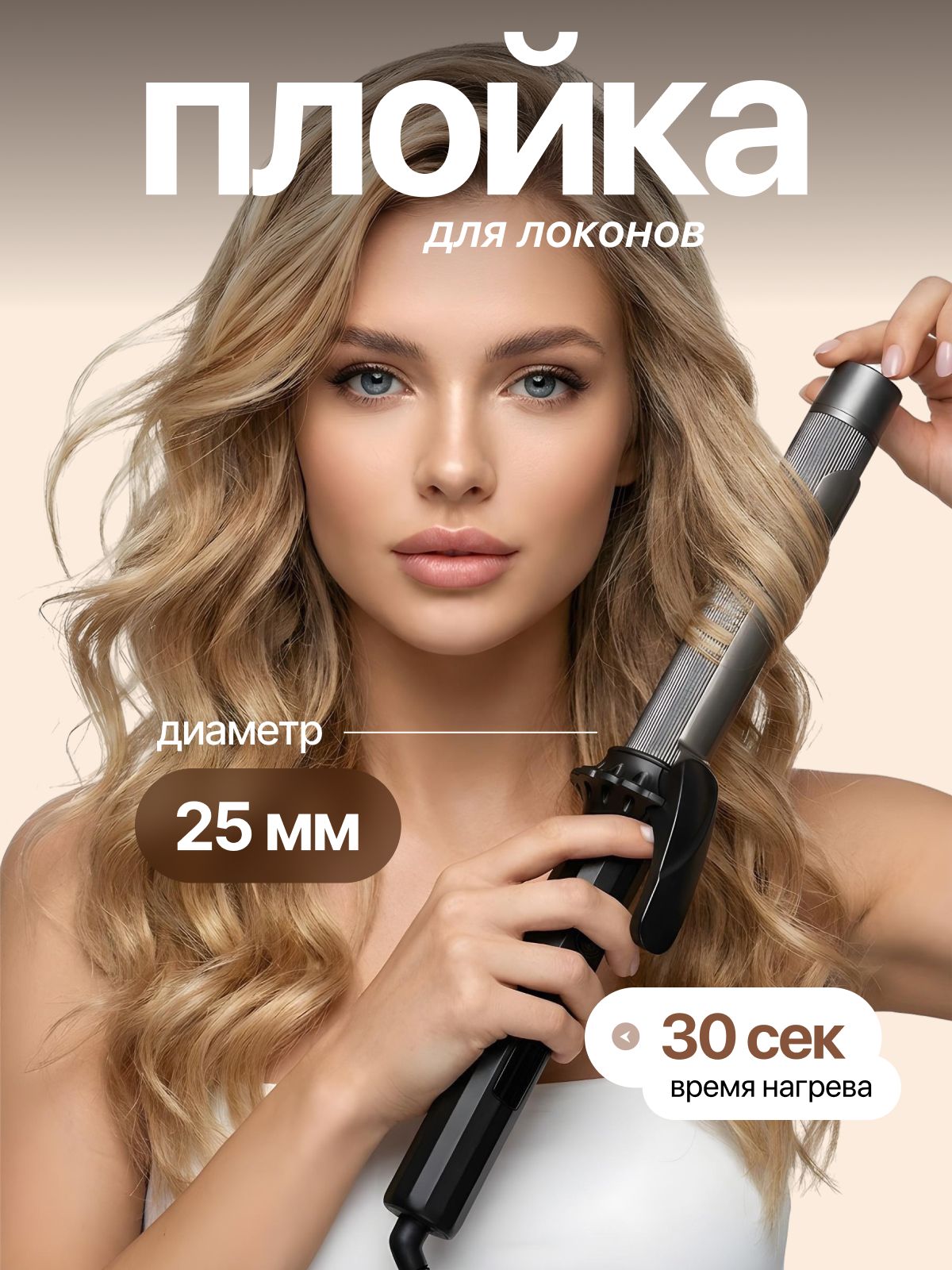 CATVIL Плойка для локонов