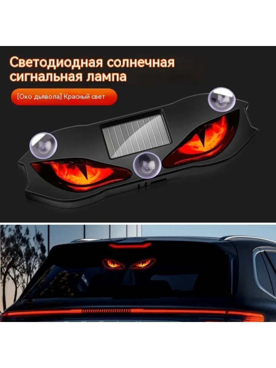 Стробоскоп в машину на солнечной батарее подсветка авто