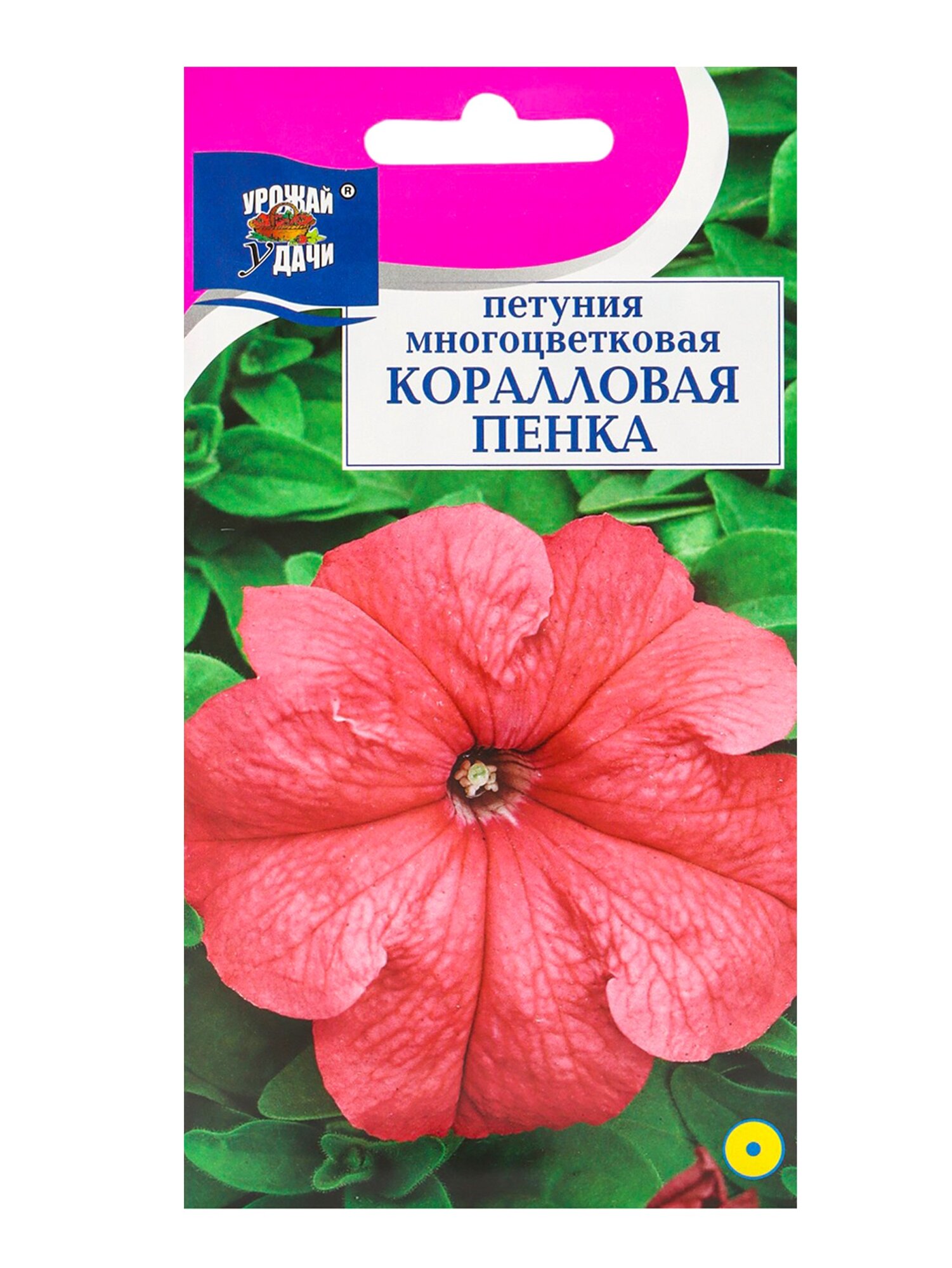 Петуния «Коралловая пенка» многоцветковая, семена цветов, 0.05 г