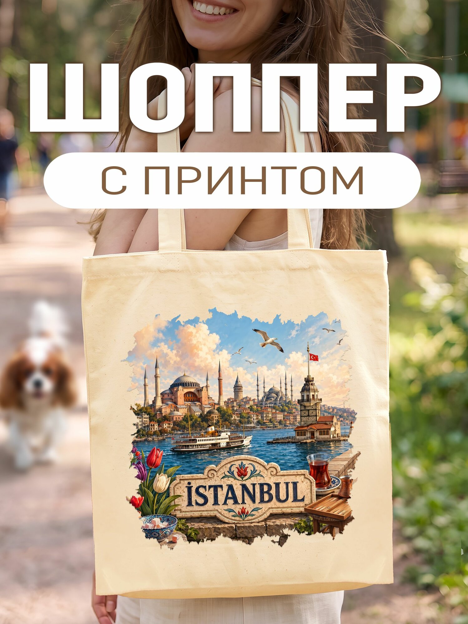 Сумка шоппер ArtCup