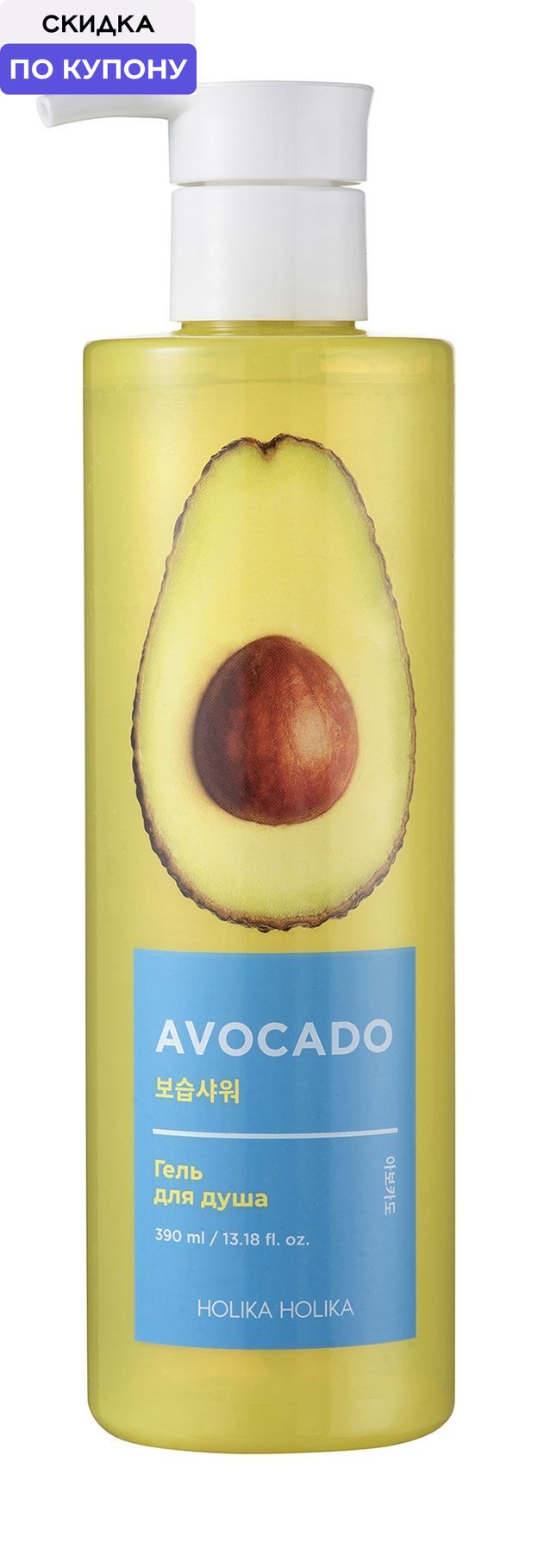 HOLIKA HOLIKA Гель для душа Avocado Body Cleanser с экстрактом авокадо, 390 мл