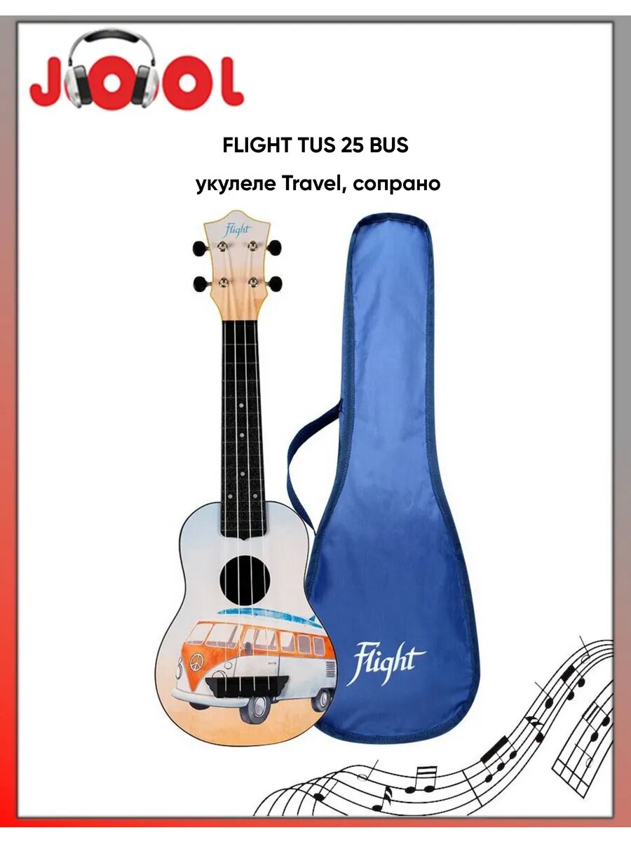 FLIGHT TUS 25 BUS - укулеле Travel, сопрано