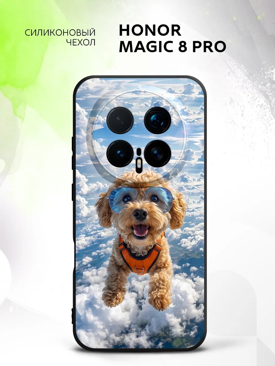 Чехол на Honor Magic 8 Pro, Хонор Маджик 8 Про защита камеры и углов, кейс с картинкой летающая собака