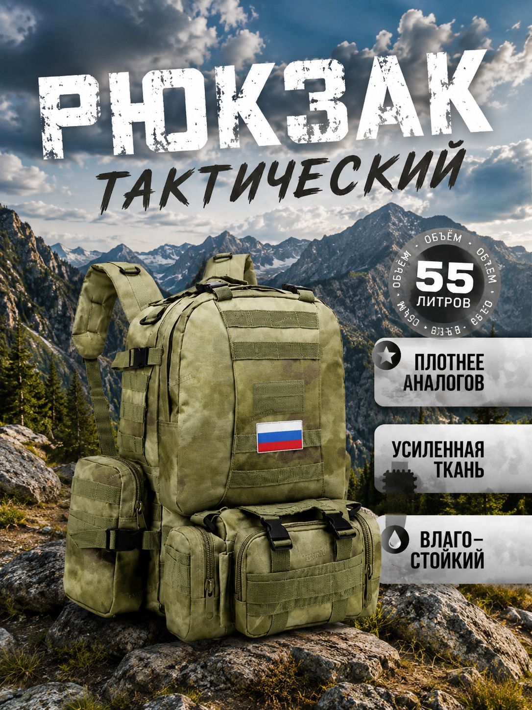 Рюкзак тактический туристический/штурмовой 55л мох