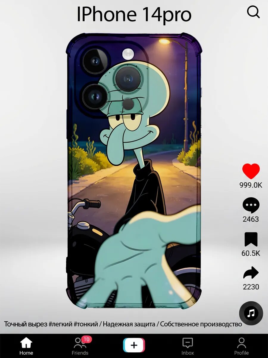 Чехол на iPhone 14 Pro с принтом Сквидвард спанч боб