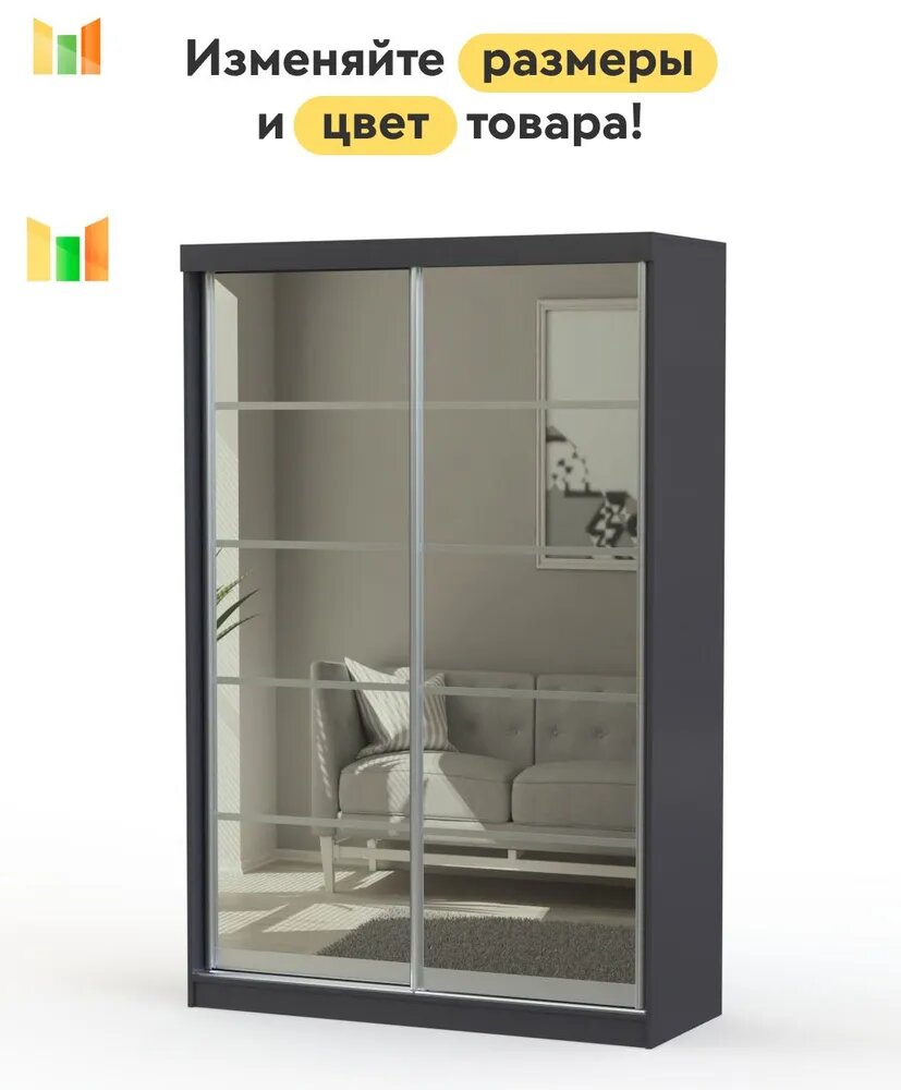 BestMebel Шкаф-купе, 120х50х220 см
