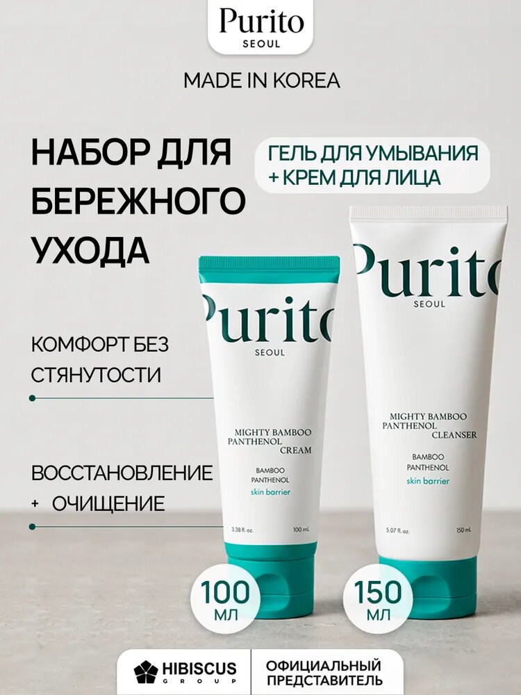 PURITO Набор для восстановления кожи с пантенолом и бамбуком: крем 100 мл + гель для умывания 150 мл