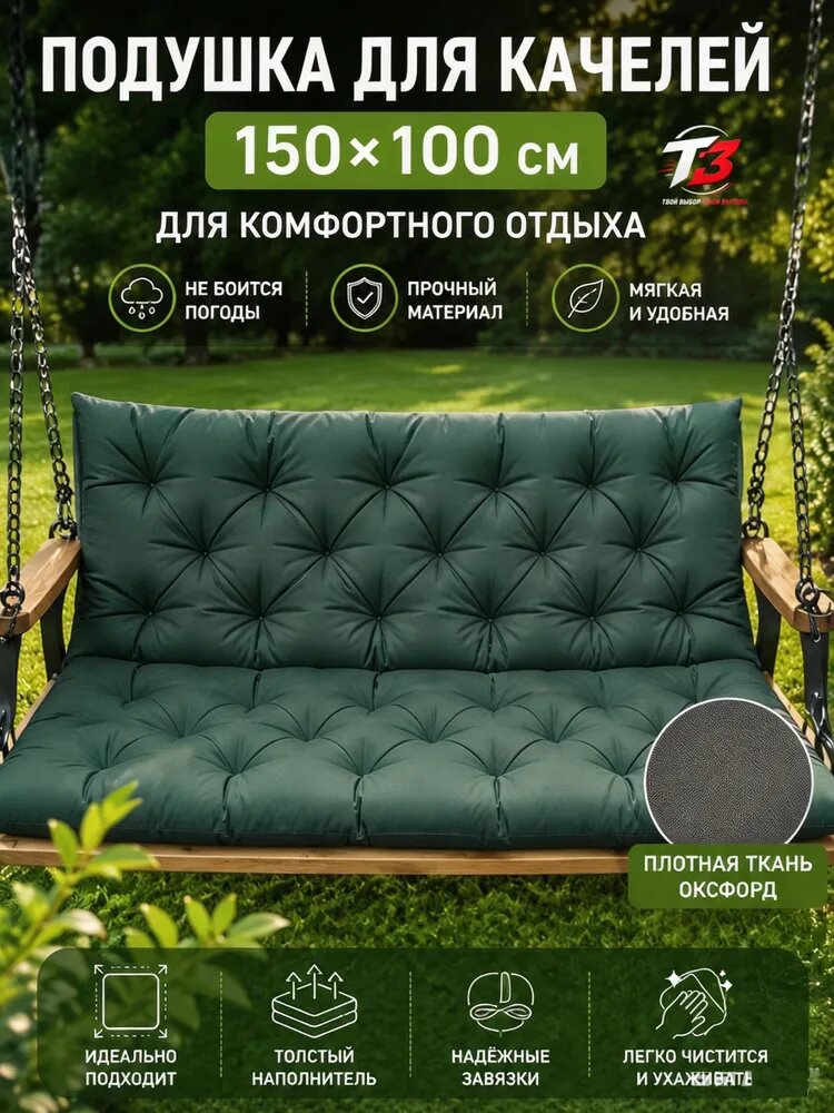 HNDSG Матрас для садовой мебели 100х150 см