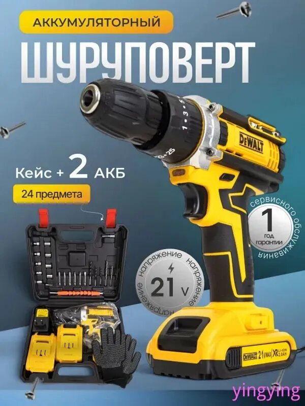 Дрель-шуруповерт, 21 В, 100 Нм, 2 АКБ