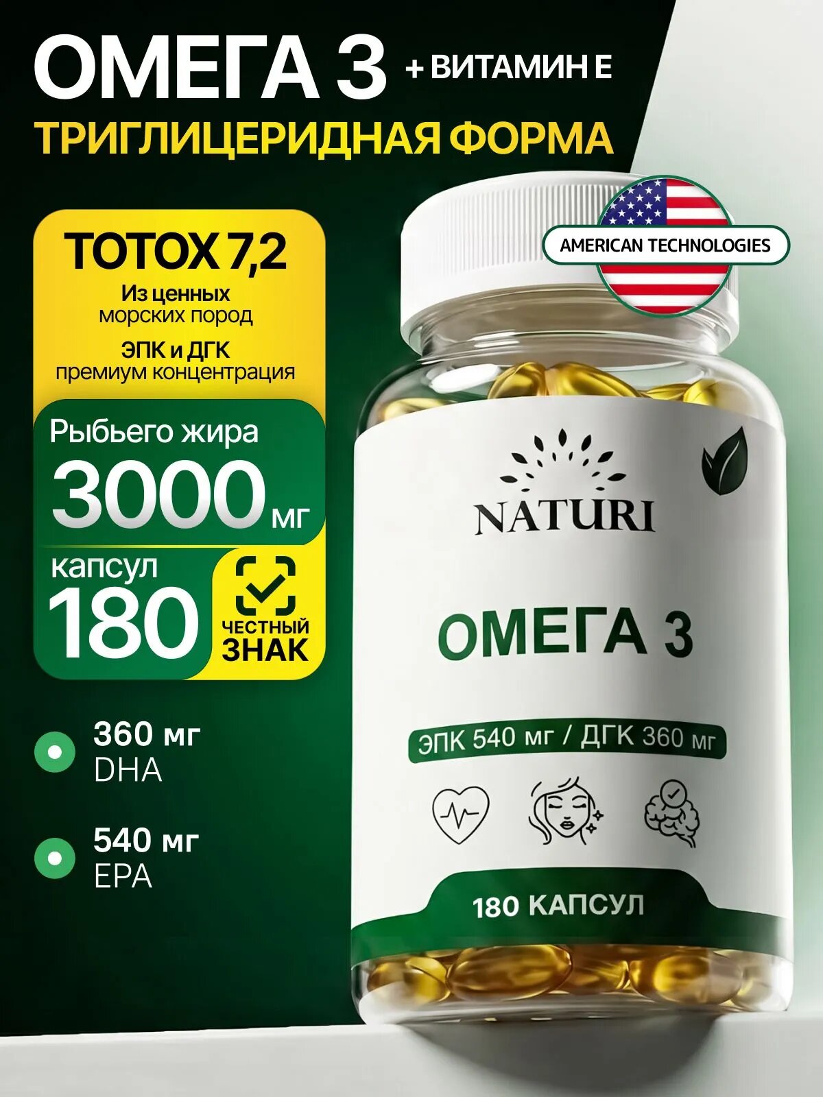 Омега 3 35% 3000 мг, 180 капсул, NATURI Omega 3 Fish Oil, рыбий жир