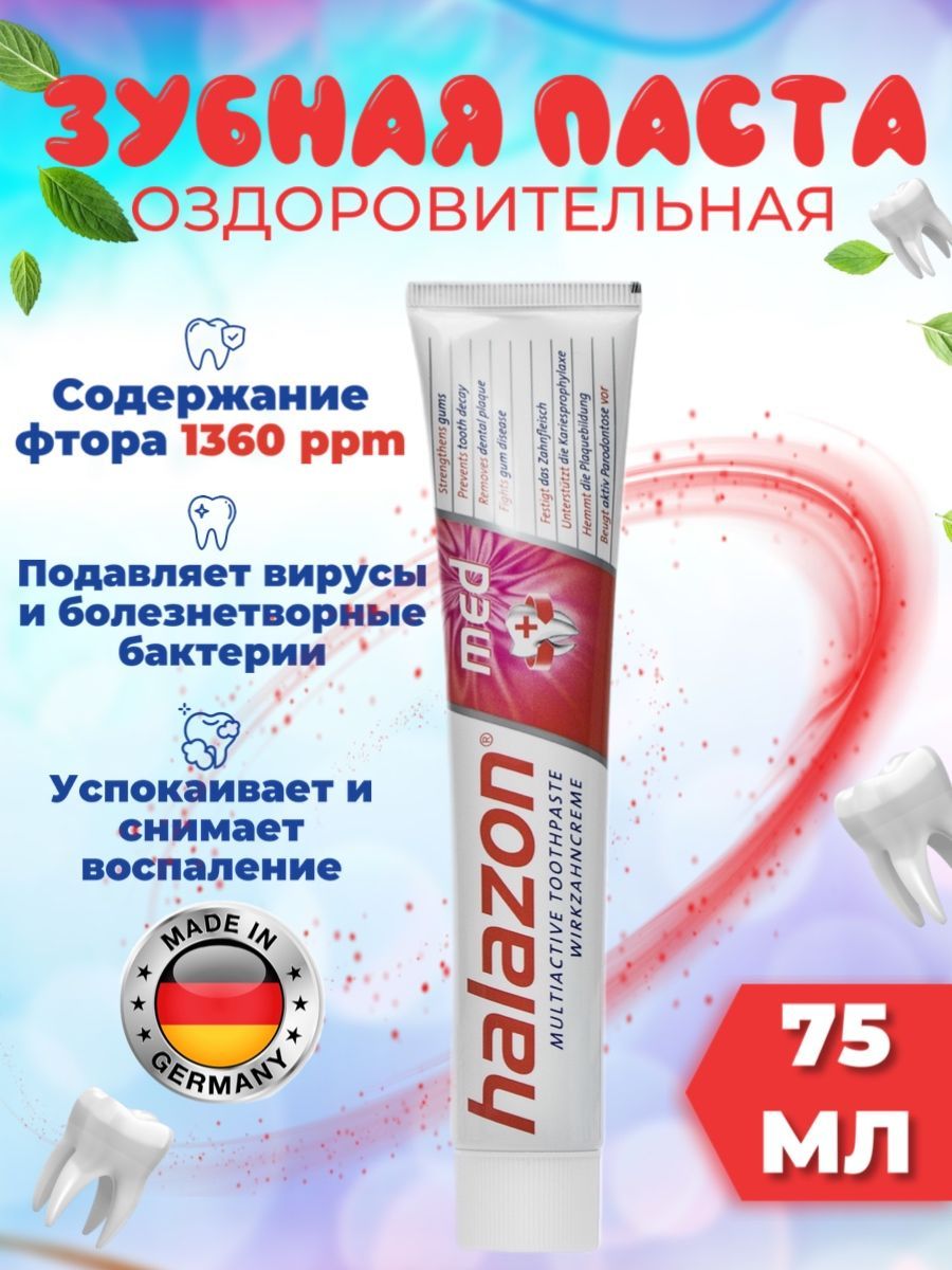 One Drop Only Зубная паста Halazon Med Освежающая 75 мл