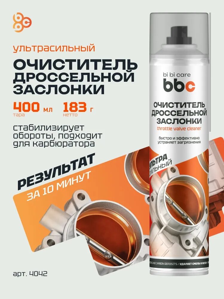 Очиститель дроссельной заслонки и карбюратора bi bi care, 400 мл / 4042