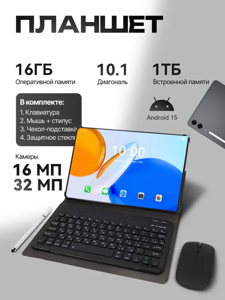 Планшет Pad Xaio mi Note 50 Pro, 10.1" 16 ГБ/1024 ГБ, серый