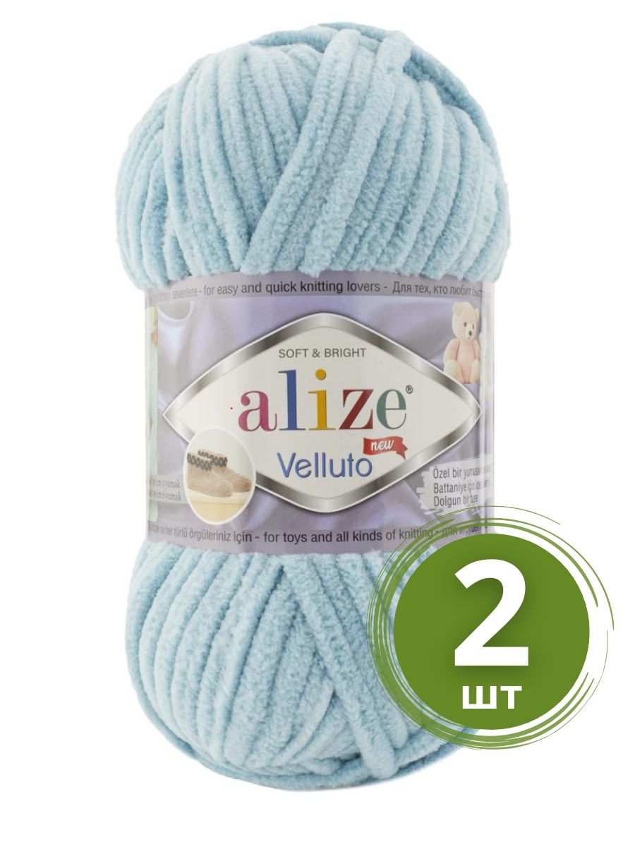 Пряжа Alize Velluto (Веллюто) - 2 мотка Цвет: 414 лазурный 100% микрополиэстер 100г 68м