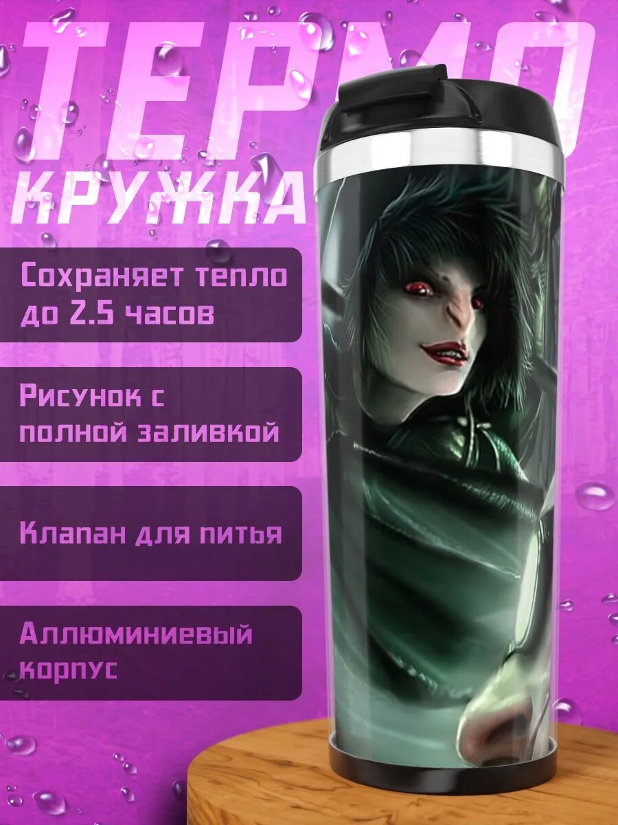 Термокружка Девушка и крыса