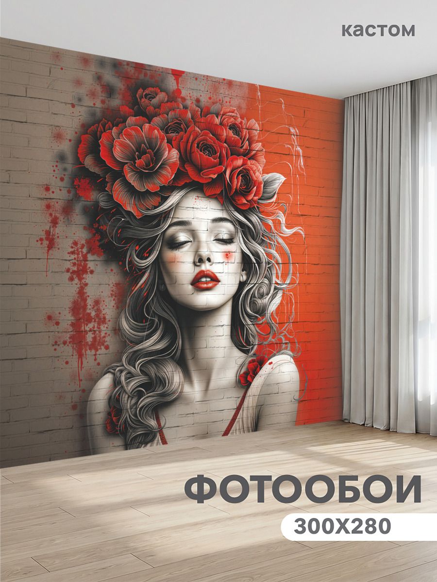Фотообои на стену флизелиновые 3d Девушка 300х270 см