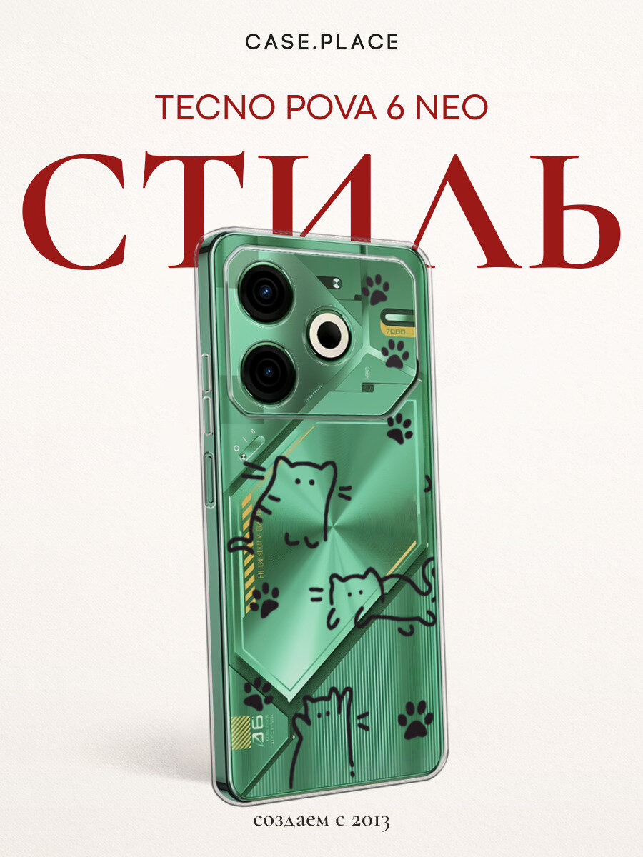 Чехол на Tecno Pova 6 Neo / Техно Пова 6 Нео с принтом Кот с лапками, прозрачный