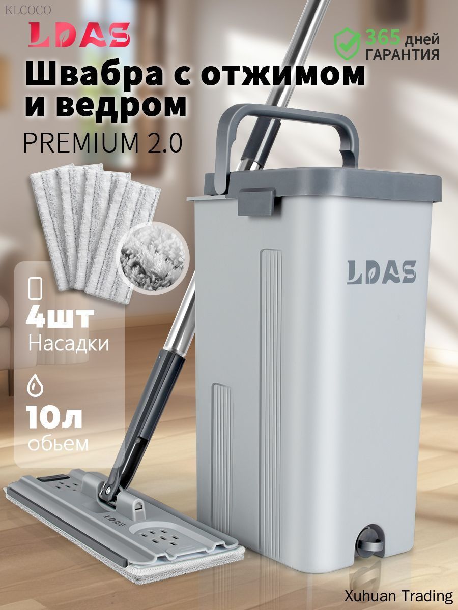 Швабра 125 см насадок 4 шт нержавеющая сталь темно-серый