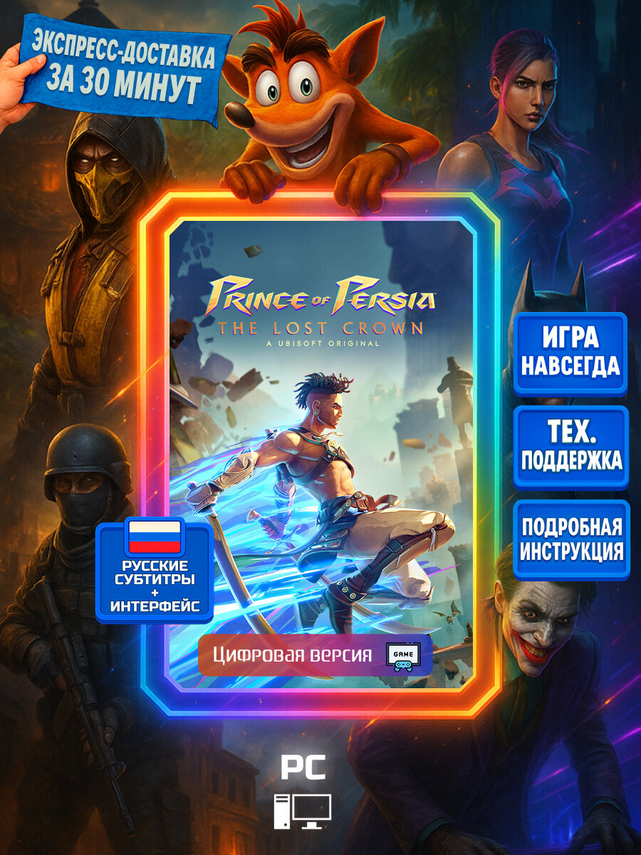 Prince of Persia The Lost Crown | Steam (PC) | Экшены | Цифровая версия
