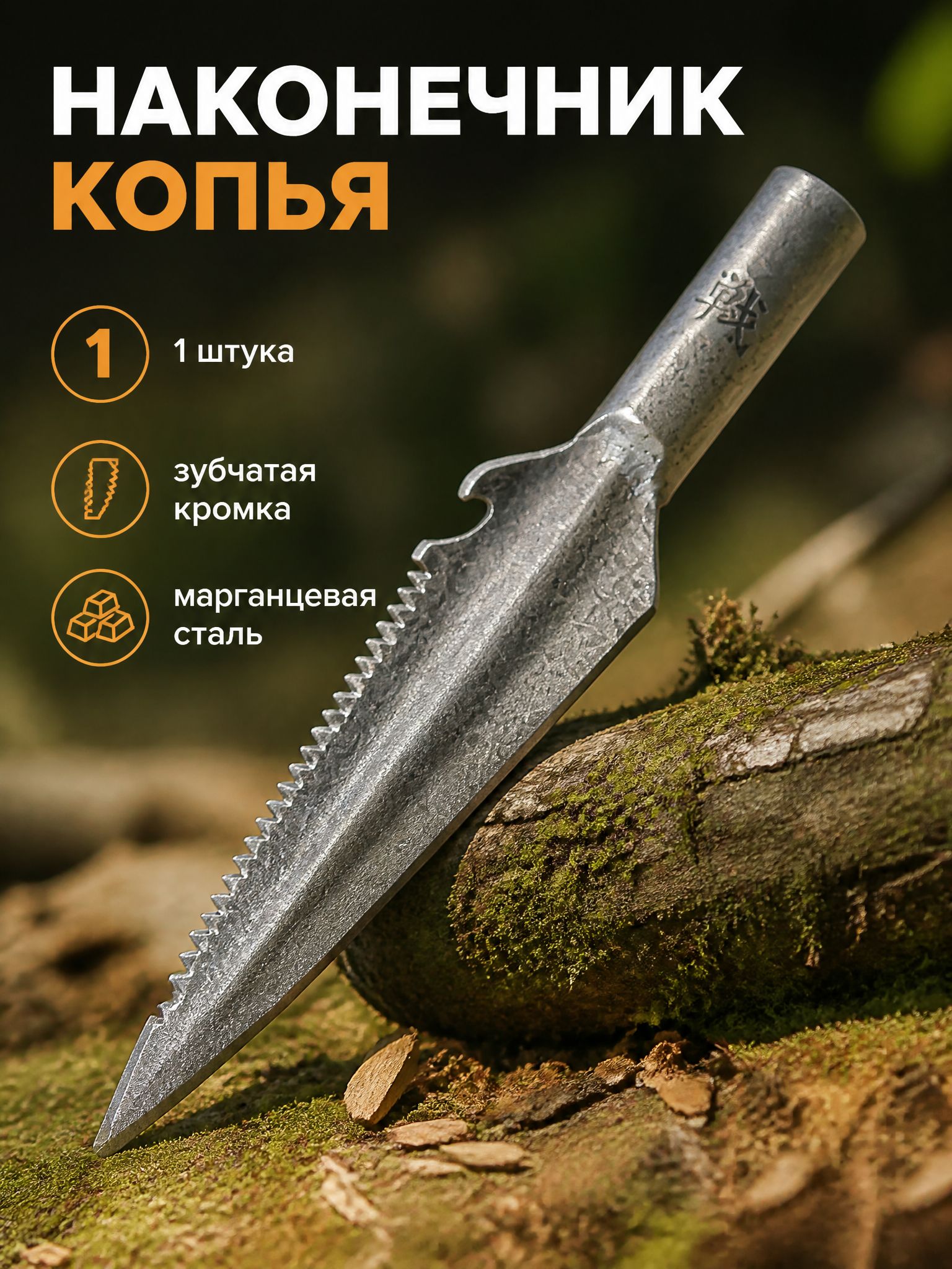 Коса сталь лезвие 35 см 5 мм рукоять 22 см