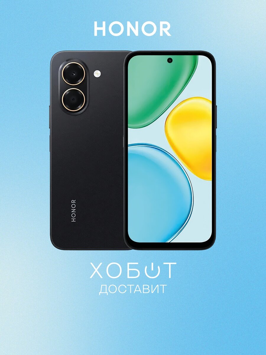 Смартфон Honor X7e 6+256 ГБ черный